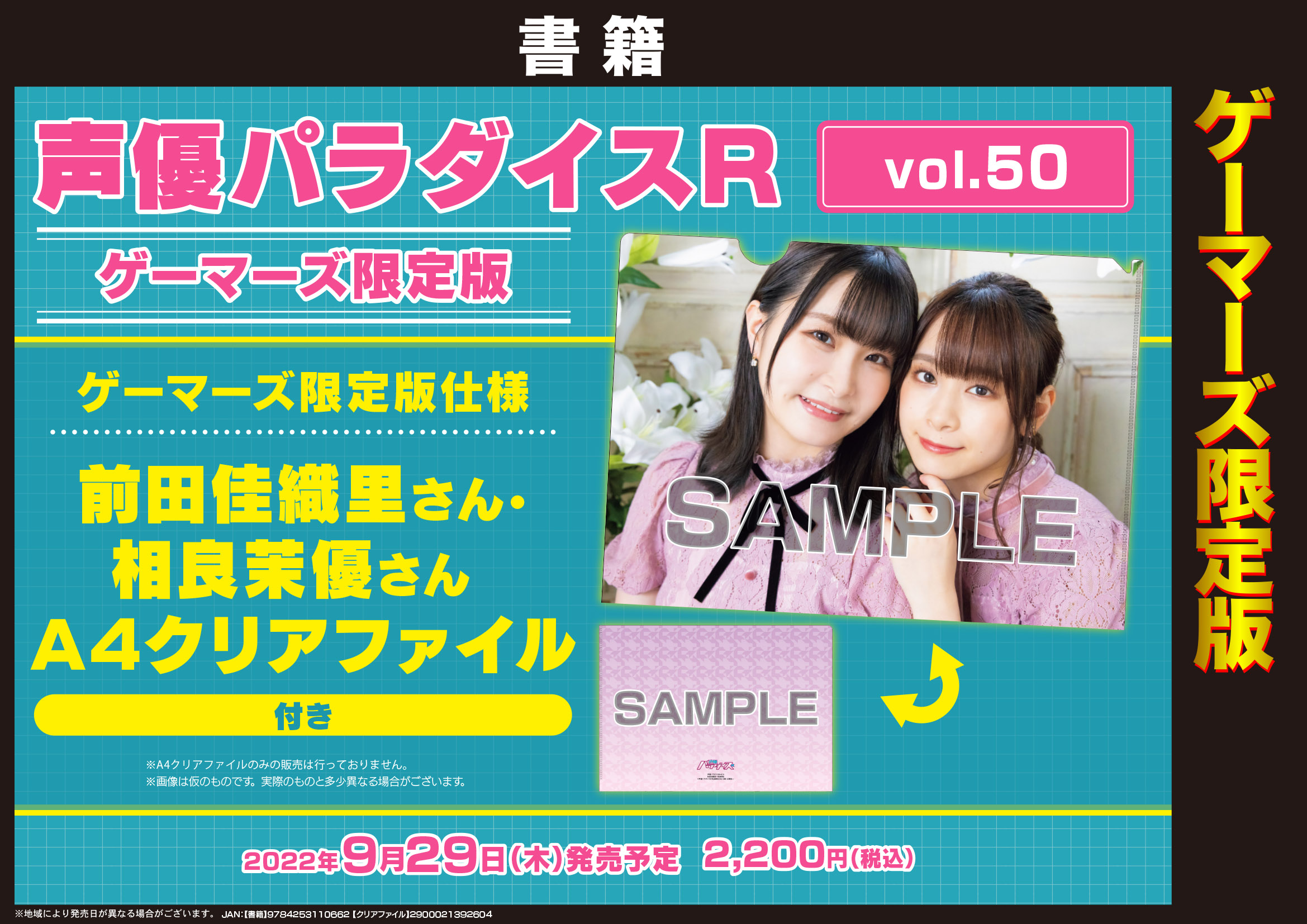36％割引【レビューを書けば送料当店負担】 声優パラダイスr2016 Vol 13 切り抜き 声優 アニメ 音楽 Ota On Arena Ne Jp