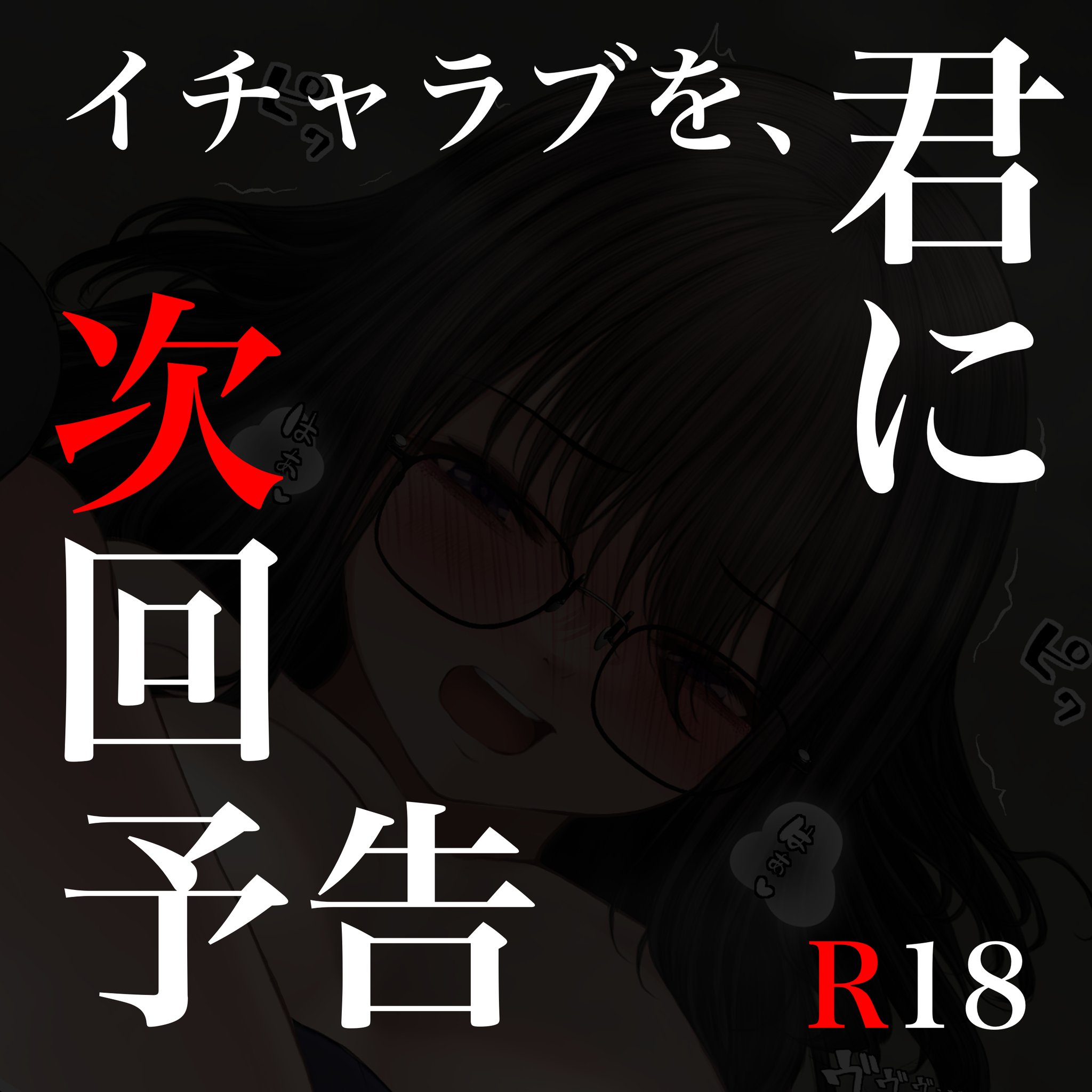 SigMa@CG集配信中 on Twitter: "Fantiaを更新しました！「次回予告」 https://t.co/j9sZPy8V5v https://t.co/Aaklg3hJoG ...