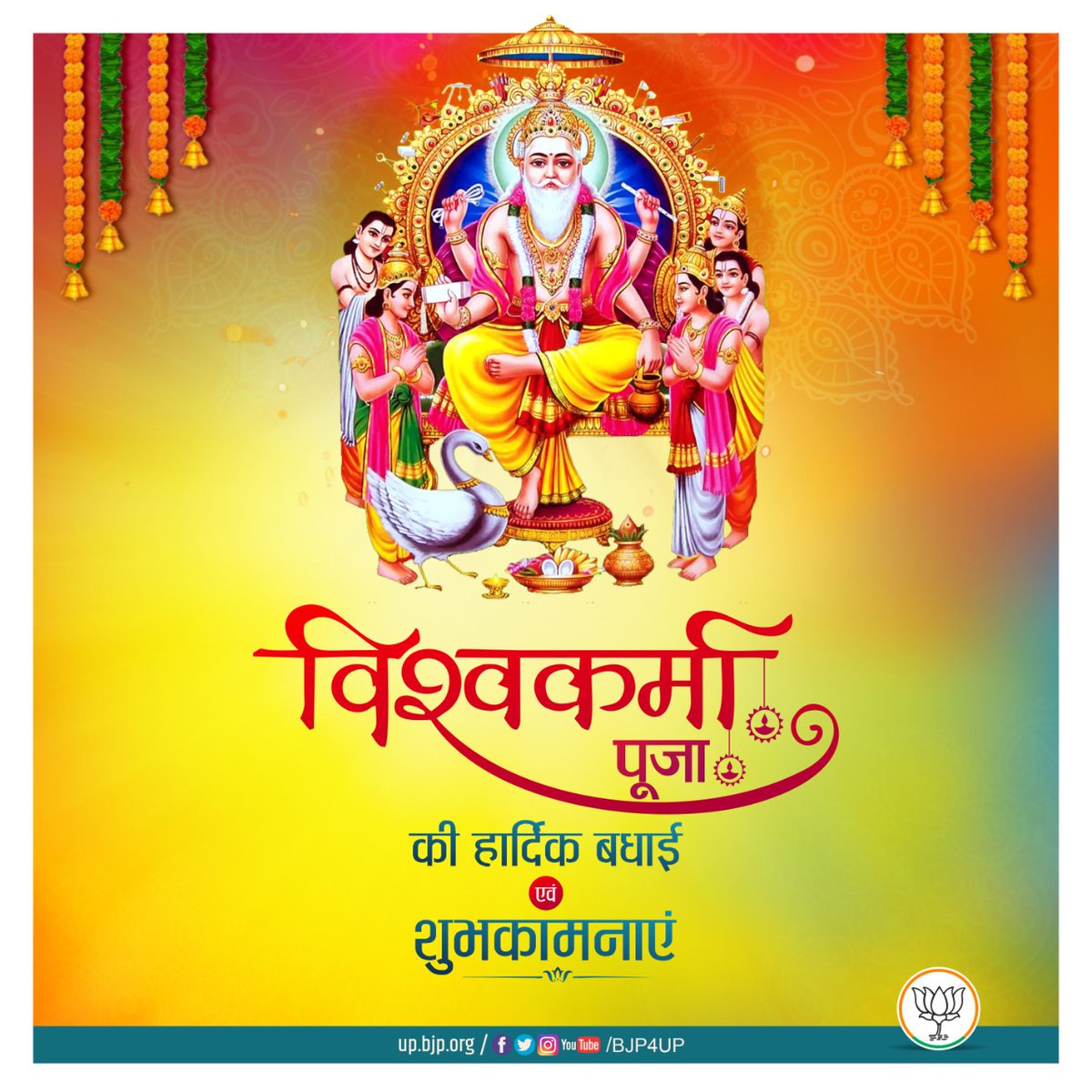 Bjp Uttar Pradesh On Twitter विश्वकर्मा पूजा की हार्दिक बधाई एवं