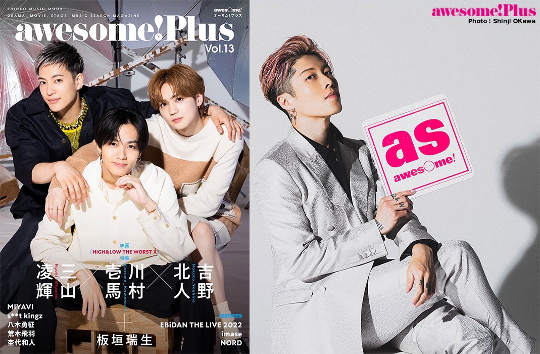 MIYAVI STAFF【Official/公式】 on Twitter: "RT @BP25th_awesome: \awesome! Plus Vol.13発売中💫／ 9月16日公開の映画 ...