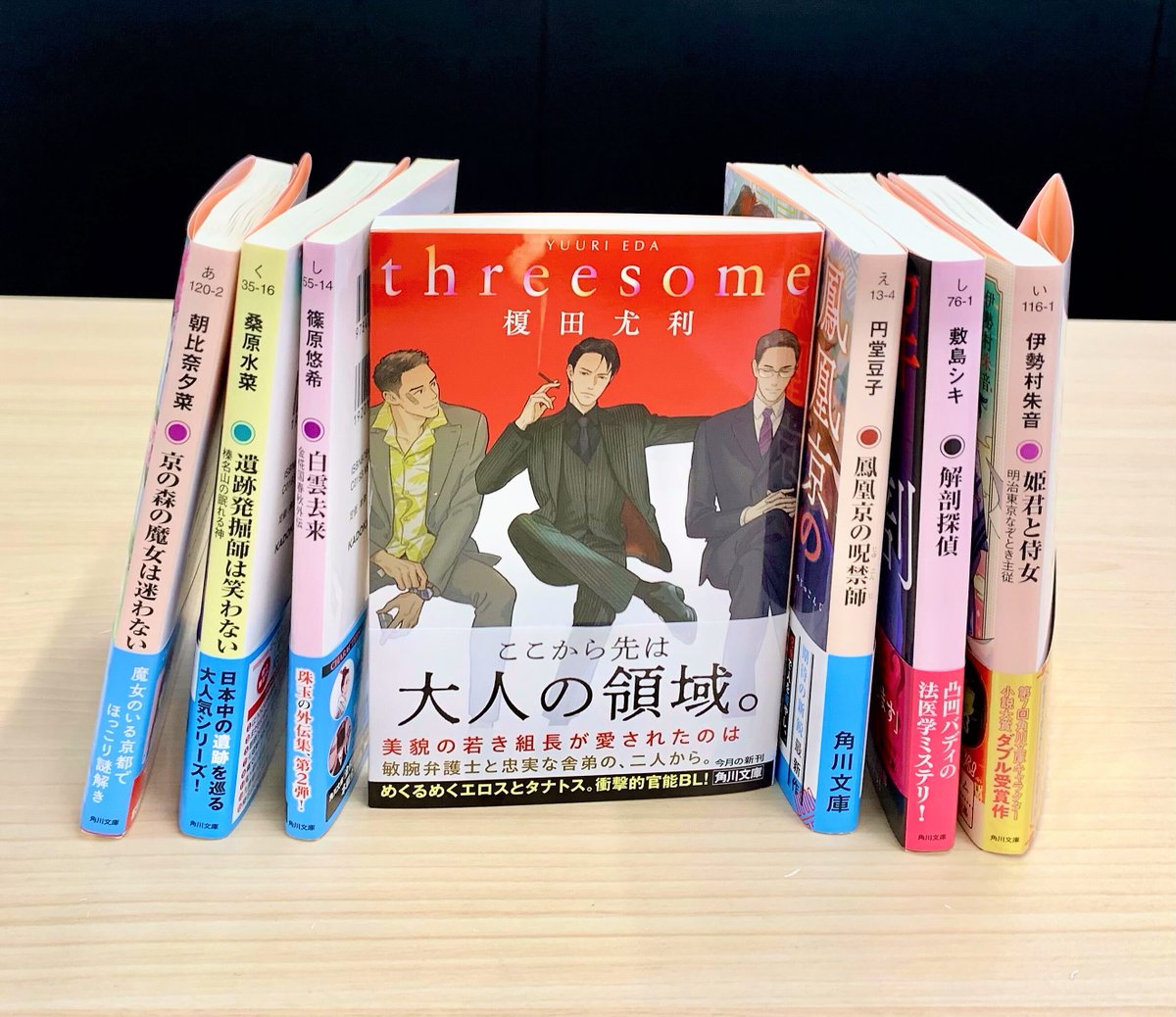 角川文庫 キャラクター文芸編集部 on Twitter: "榎田尤利さんの傑作BL『threesome』好評発売中 3人の危険な関係を描く、衝撃的官能BL。 BLを愛する大人の読者様は要 ...