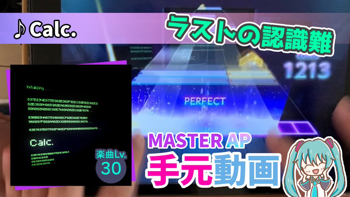 ぴけ on Twitter: "今日の動画は…！ 本日追加された『Calc.』に挑戦してみました！！ よければRTお願いします！ 【プロセカ】Calc. [MASTER 30]【ALL ...