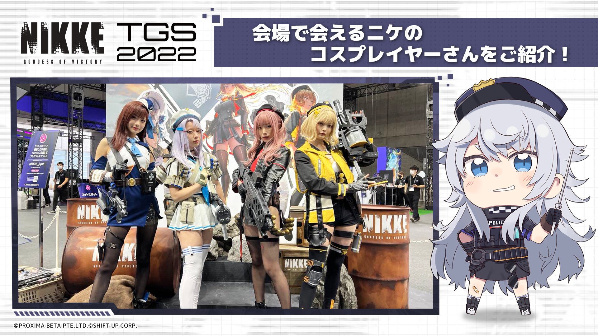 【公式】勝利の女神：NIKKE＠事前登録受付中！ on Twitter: "【TGS会場情報】 会場で会えるニケのコスプレイヤーさんを写真と共にご紹介いたします😊 なんと、ニケと一緒に写真を ...