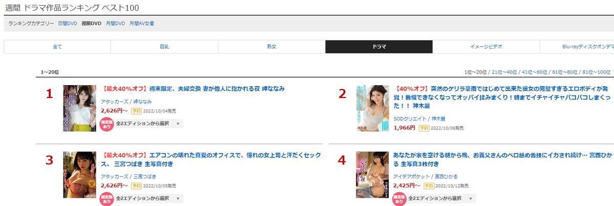 【pr】アイポケ・アイデアポケット20th On Twitter 🌟ランキング情報🌟 ♦️9月9日配信作品 ♦️売上げ本数順 10位0916 死ぬほど大嫌いな上司と出張先の温泉旅館で