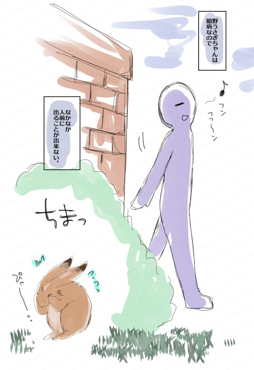 「🐇野うさぎちゃんは飼われたい🐇 臆病なので面と向かって言う事は出来ませんで」|ユキオミ🥕🐇C101(金)西ふー23b 創作始めました🐇 の漫画