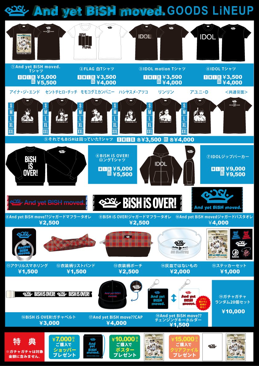 BiSHオフィシャル on Twitter: "【グッズラインナップ公開!!】 9/21(水) And yet BiSH moved. at 大阪城ホール open / start 18:00 ...