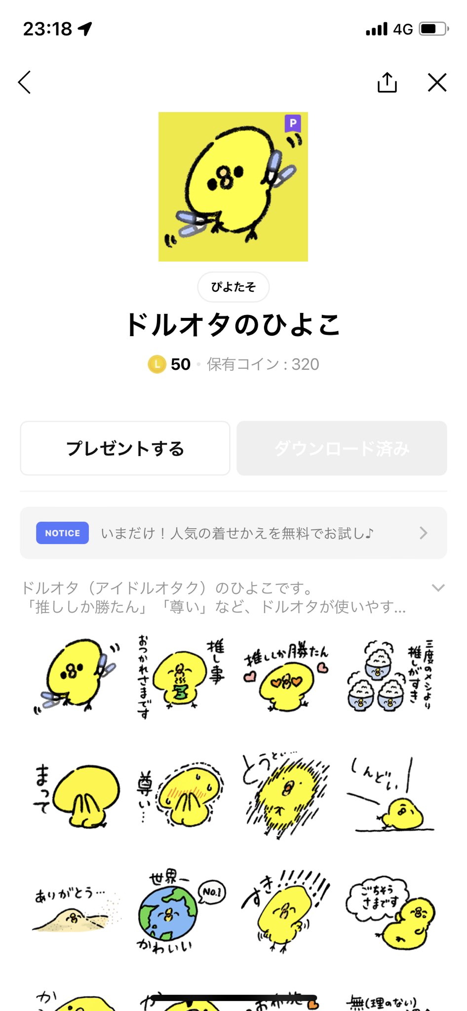 くろまめ On Twitter ぴよたそさんのドルオタのひよこゲット🐣 Uth4os1mtg Twitter