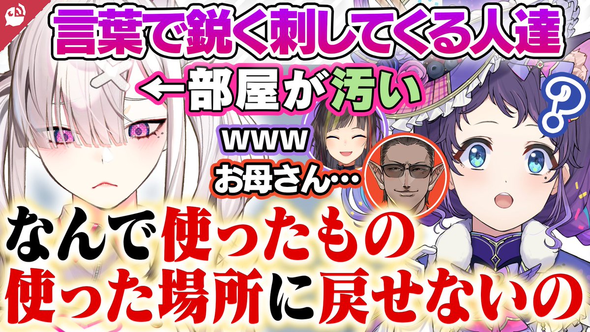にじさんじ公式切り抜きチャンネル On Twitter 【グサッ】ダメージ抜群の言葉を放つにじさんじライバーまとめ【公式切り抜き
