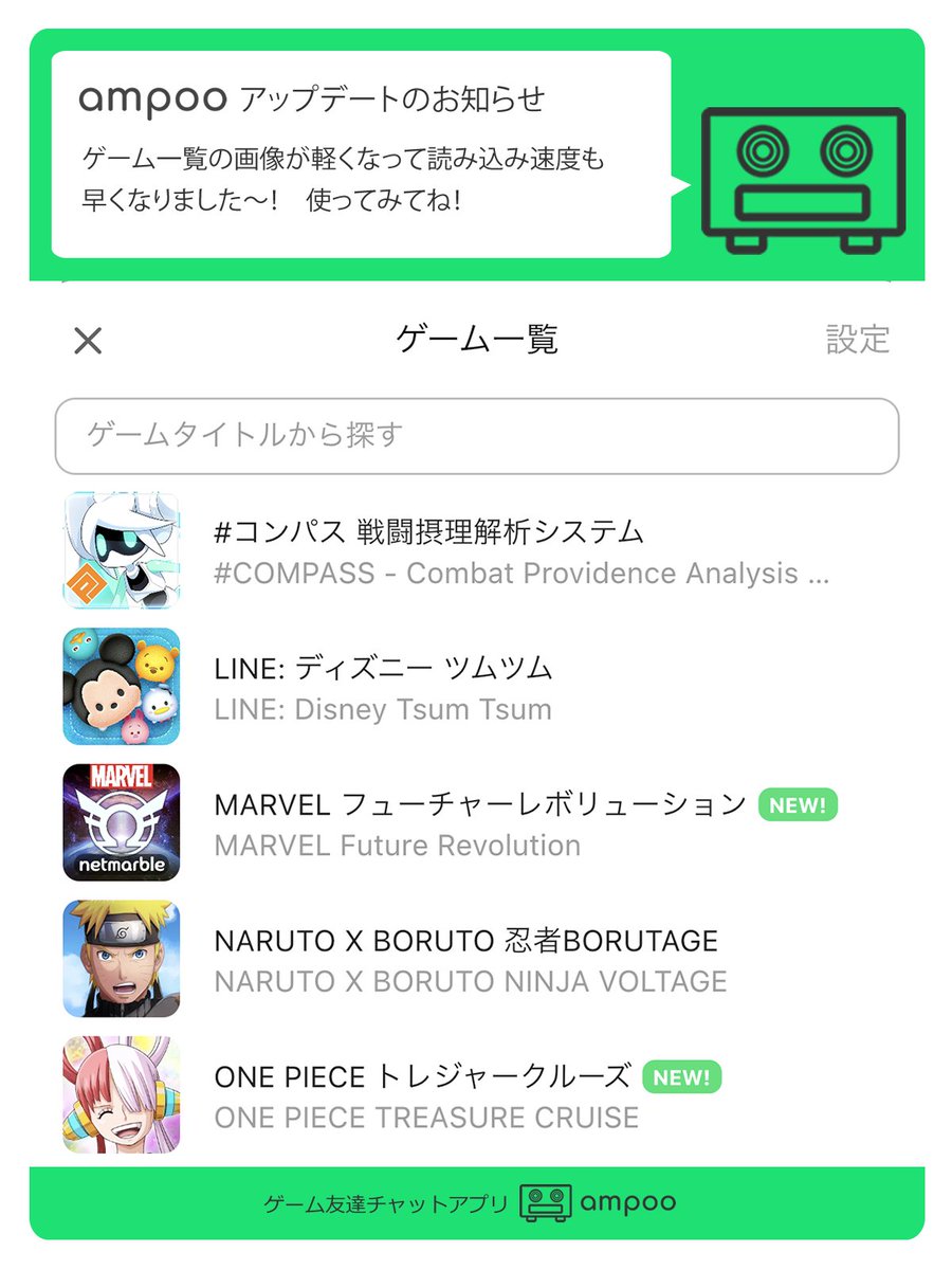 ampoo（アンプー）【公式】 on Twitter: "～アップデートのお知らせだぷ～😊～ 「ゲーム一覧の画像が軽くなりました🎮😀 読み込み速度もおそらく10倍くらいになったはず！ 次の ...