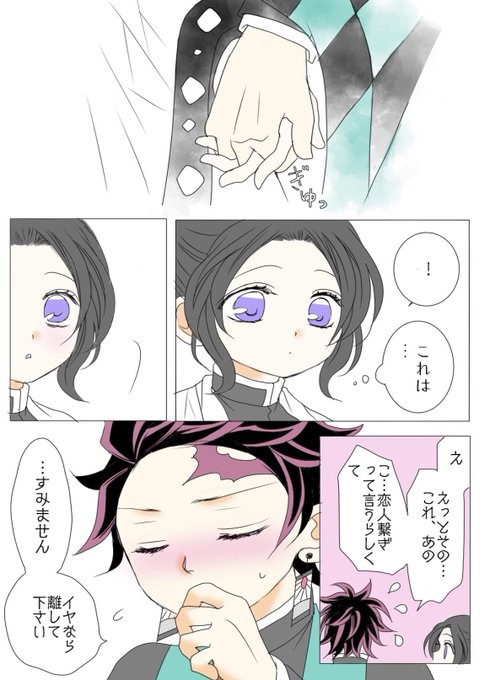 昨日は🎴🦋rkgk描けなかったから、再掲詰め合わせ置いとくね🙇‍♀.. | sai kmt垢＊リプ返🐢💦💦 さんのマンガ | ツイコミ(仮)