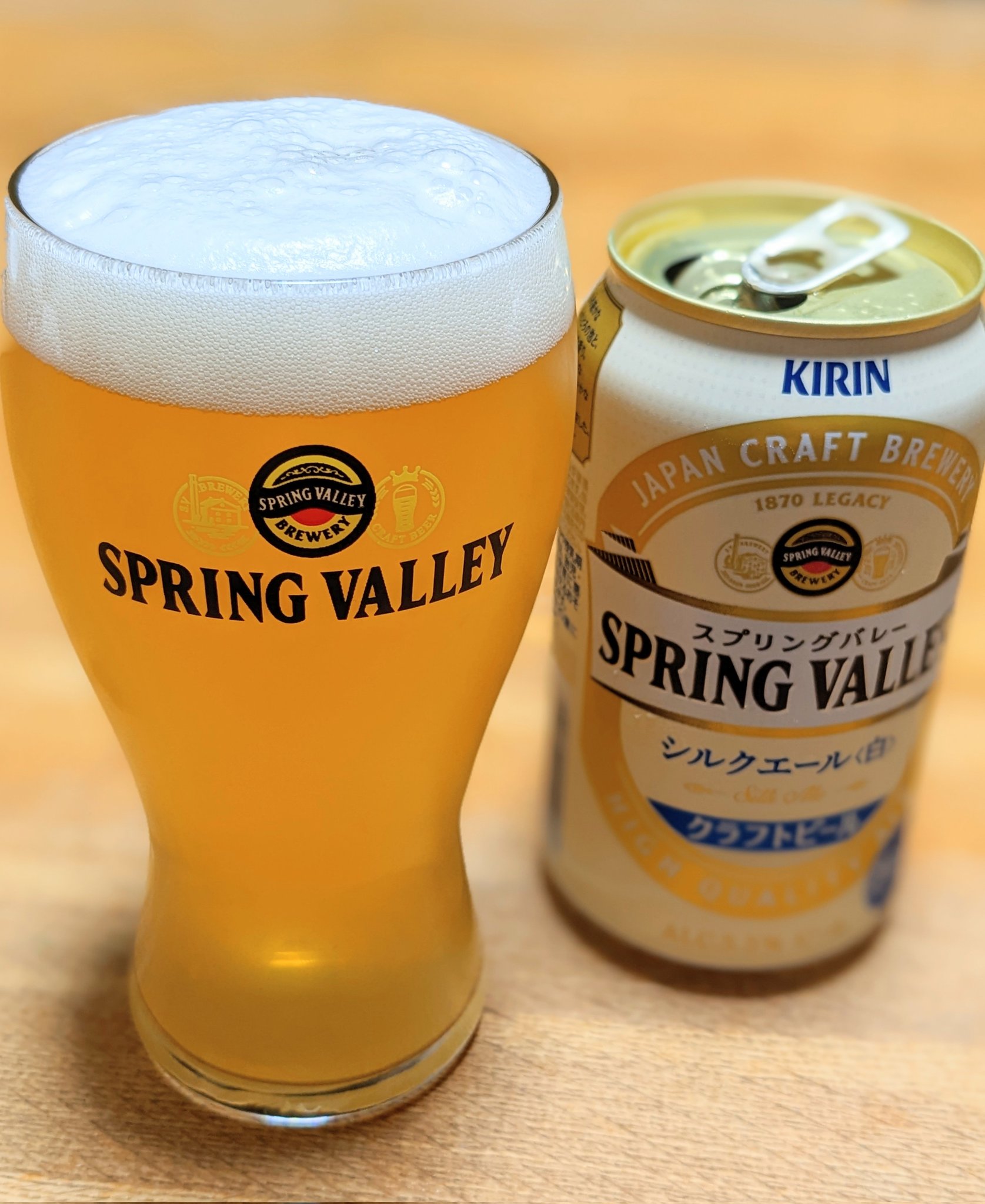 REOswgn on Twitter: "KIRIN SPRING VALLEY シルクエール これは非常に飲みやすいクラフトビール🍺ちゃんとまろやかなのに爽やか 上品なのに芯がある 普段 ...