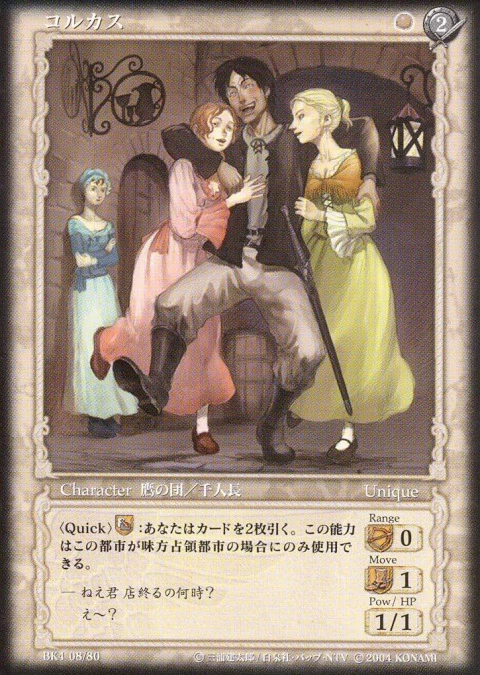 Kentaro Miura Art ⚔ on Twitter: "Berserk TCG - BK4 08 Lineart + Colored by Konami Ver."