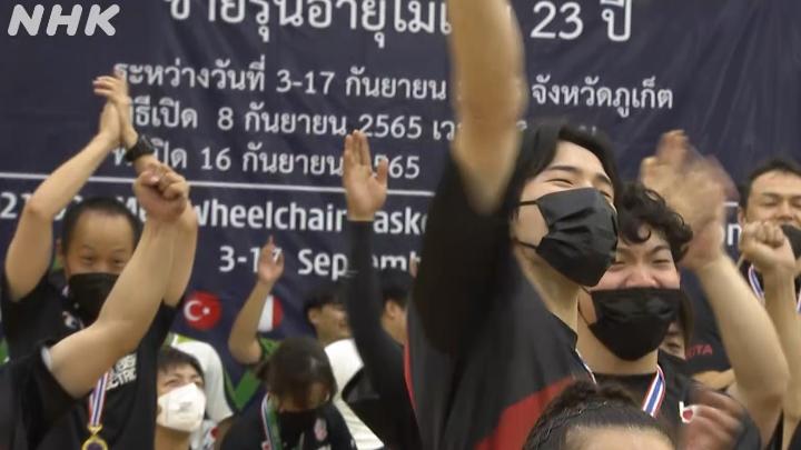 NHK長崎放送局 on Twitter: "🏀U23 車いすバスケ世界選手権🏀 祝🎊世界一 決勝トルコ戦のハイライトをお送りします 📢お知らせ 大会は終わりましたが… NHK長崎は地元出身の ...