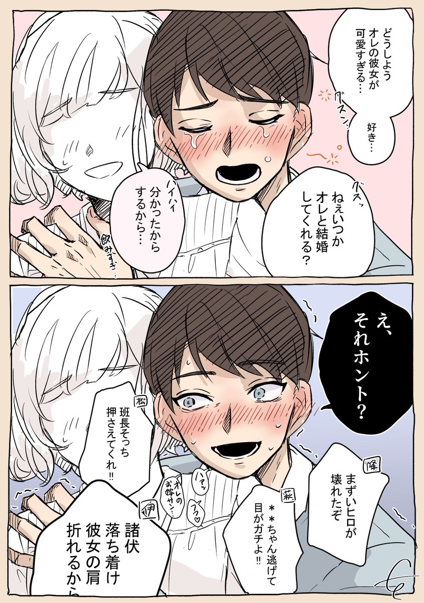 「#decnプラス sct/hrmt 夢主姿ありおめめだけ顔出ます。 街中で彼を見かけて後をつけてしまった彼女ちゃん。 」fel🌹の漫画