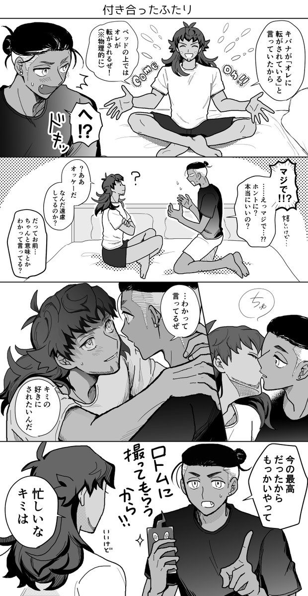 BL※ (3/3) 」y子の漫画