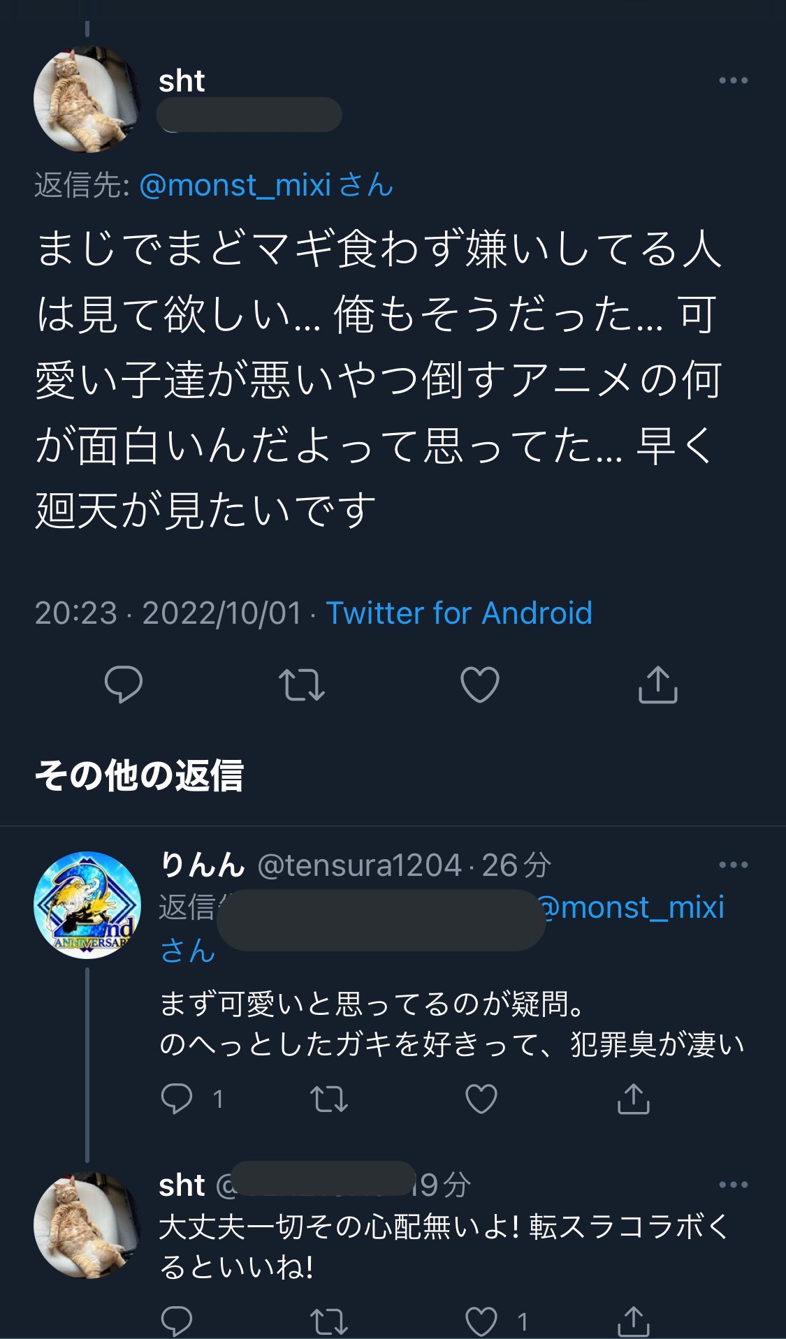 on Twitter: "@tensura1204 @monst_mixi 参考 https://t.co/PNAldf2EFK" / Twitter