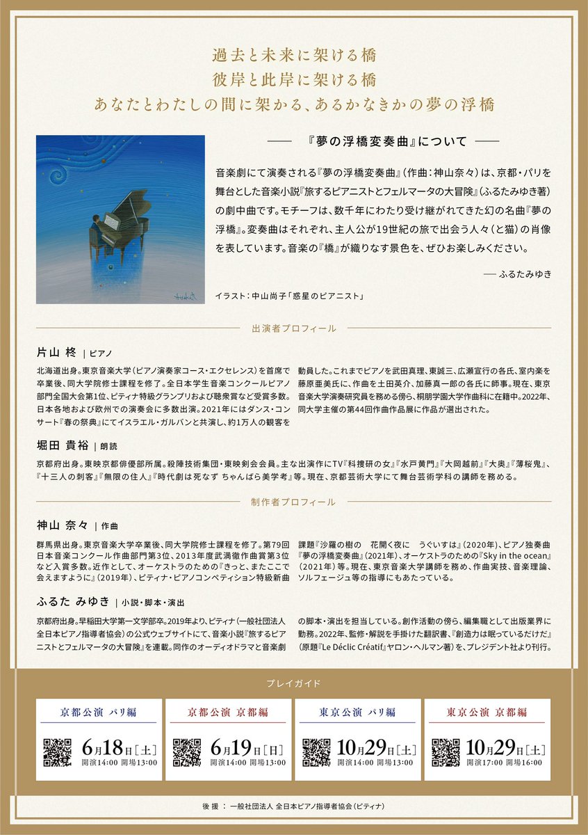 URAKATA on Twitter: "昼公演 https://eplus.jp/sf/detail/3587250001-P0030001… 夜公演 https://eplus.jp/sf ...