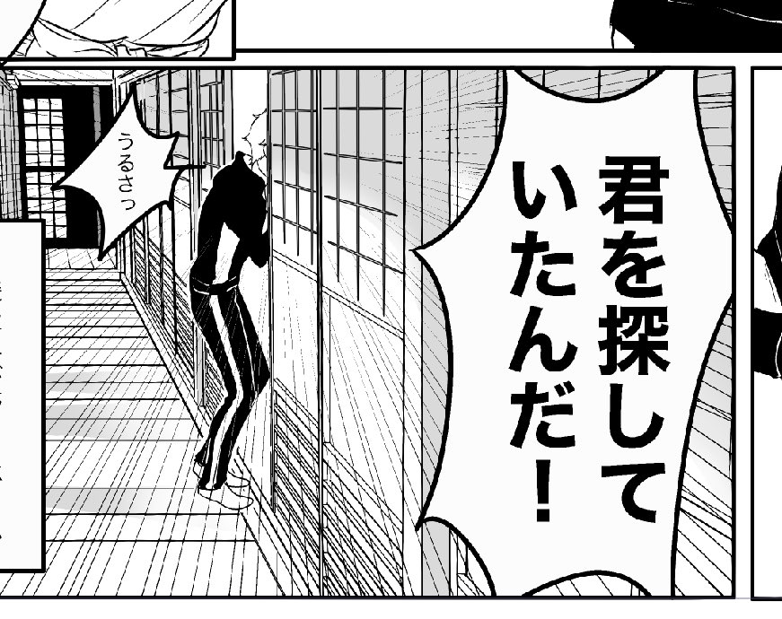 「声デカシーン 」🍺6/30 東2 マ52bの漫画