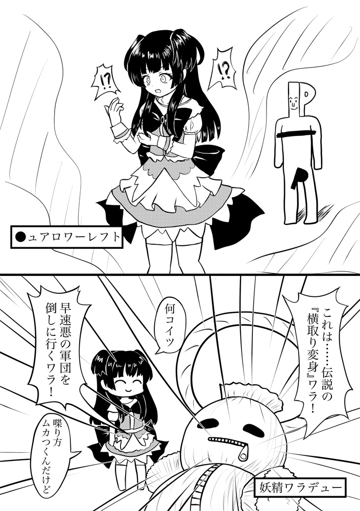 シャニマス「#SSF05 の原稿が完成したので宣伝します! シャニマスのコピ本その2を頒布し」由蘭（SSF07 エ-20）の漫画