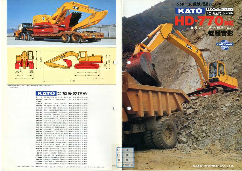 建設機械化ライブラリー準備室 on Twitter: "加藤製作所 HD-770SE低騒音形｜建設機械化ライブラリー @CM_BLib #note https://t.co ...
