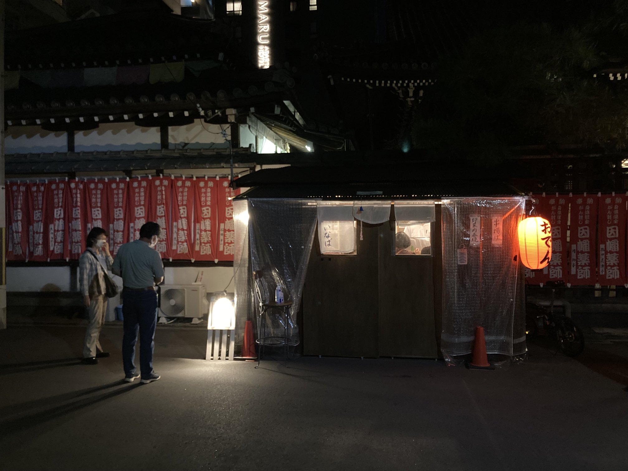 kyoto1192.com on Twitter: "おでん。 https://t.co/fNgxgHmikb" / Twitter