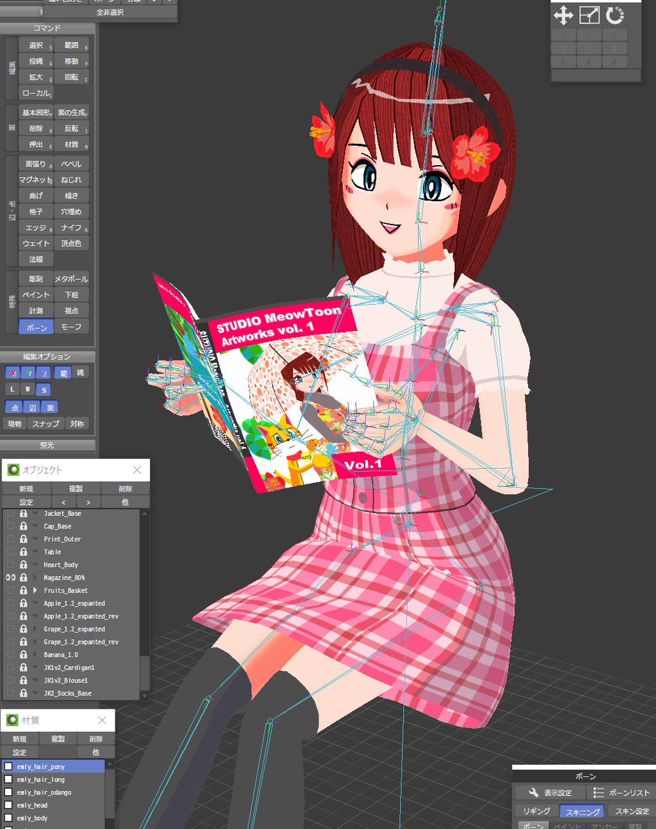 STUDIO MeowToon on Twitter: "読書😋 I'm working on making a pose for my original 3D character😝 #オリ ...