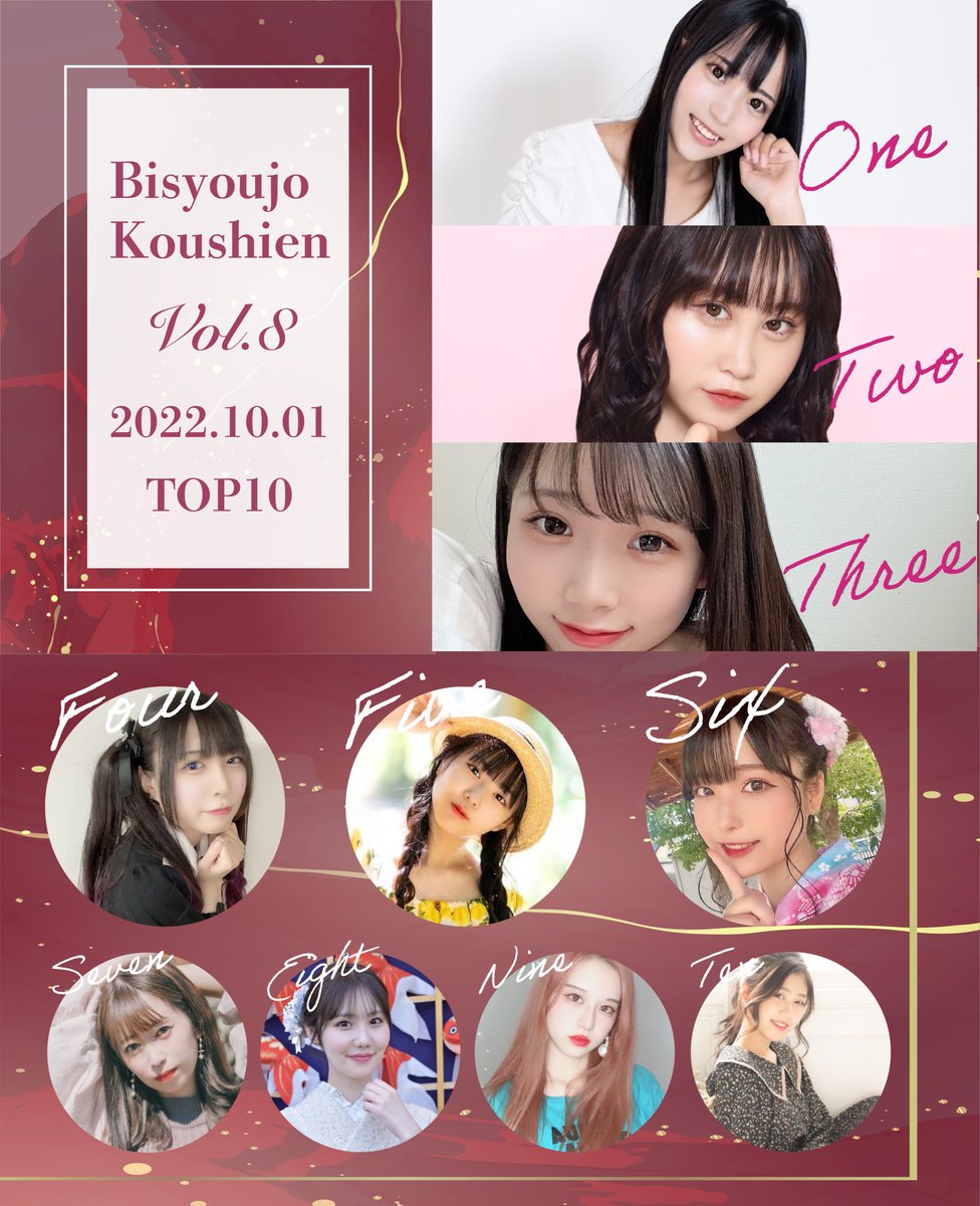 美少女甲子園-Vol.12参加モデル募集👑 - on Twitter: "👑Vol.8結果発表👑 美少女甲子園Vol.8 イベントを戦い抜きTOP10入りした モデルはこちらです!! こちらの ...