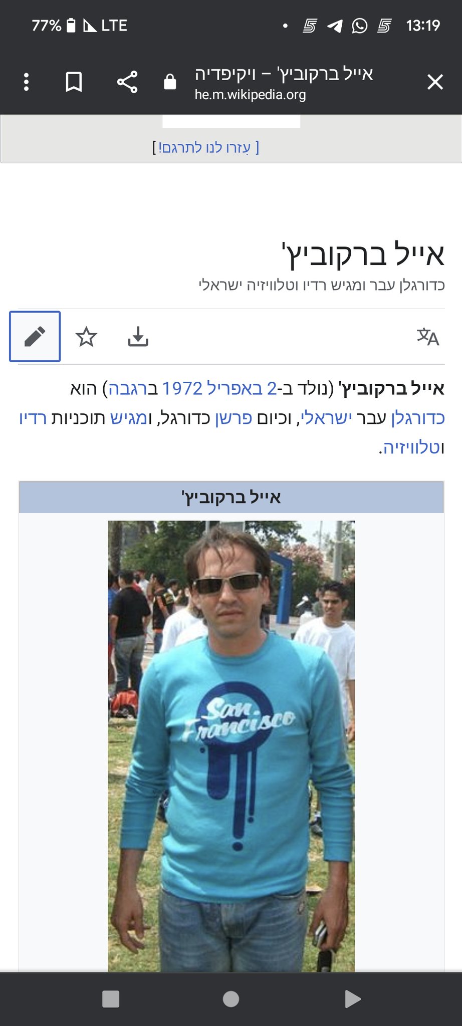 Lior Berkovic on Twitter: "מישהו/י יודע/ת איך? https://t.co/wNJaiTlnl9" / Twitter