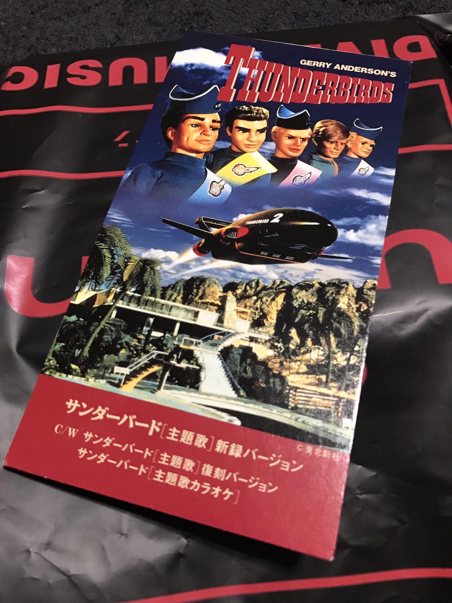 nakamura8cm on Twitter: "RT @884shunsuke: そしてこちらは今しがた仕入れてきた8cmCD 3! 2! 1! 0 ｺﾞｺﾞｺﾞｺﾞｺﾞ https://t ...
