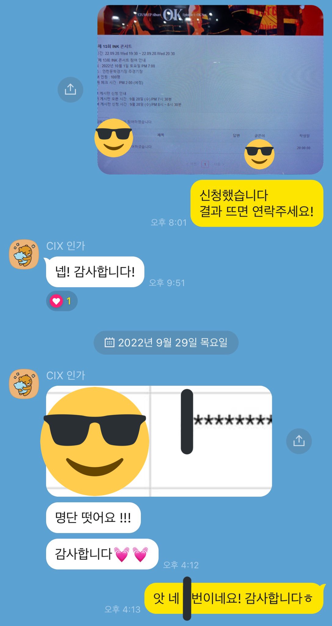 장대리공방신청 (공방대리) on Twitter: "공방대리 신청 받습니다 CIX INK 콘서트 n번 성공 (참림) 선입 없이 성공시에만 수고비 받습니다 오픈카톡으로 문의 ...