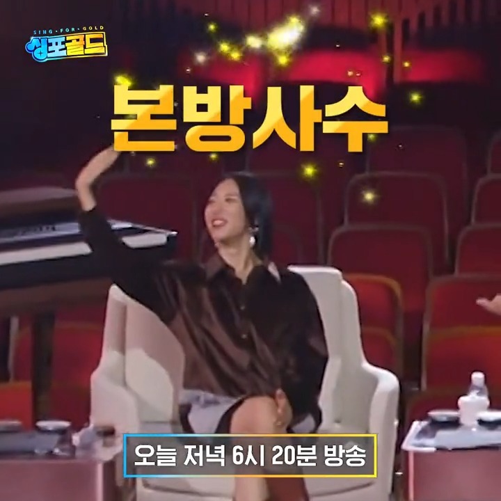 SBSNOW on Twitter: "더욱더 화려해진 퍼포먼스와 아름다운 화음 오늘 밤 저녁 6시 20분 '싱포골드' 본.방.사.수! SBS ☞ 매주 [일] 저녁 6시 20분 ...