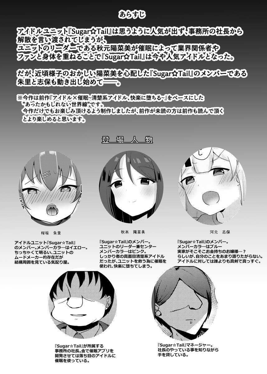 æ¥ç»åŒðskebåéäž On Twitter Rt Nekona0618 ã¢ã€ãã«ãå¬ç ã«ãããããŠãã¡ããœã«æåããã話215