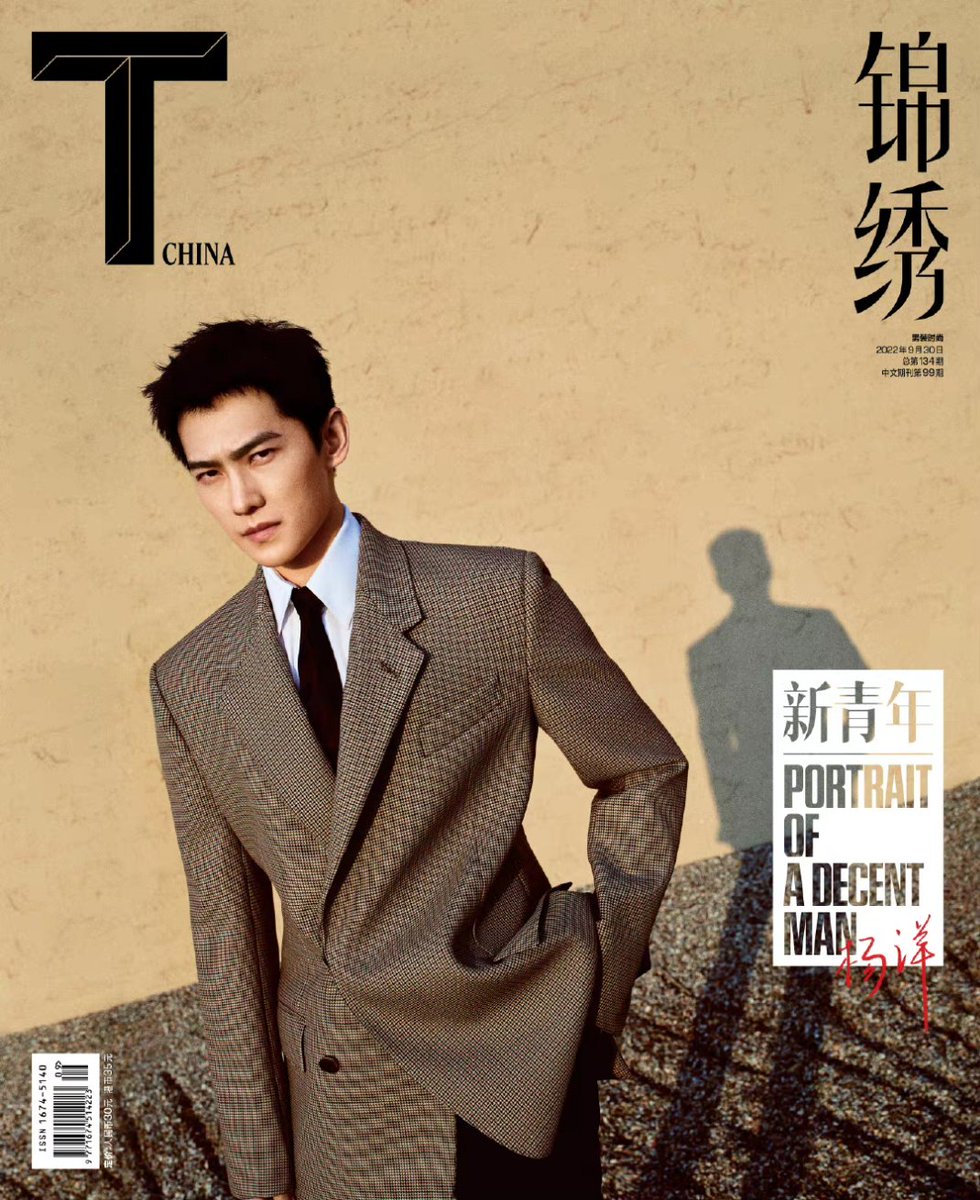 cdrama tweets on Twitter: "#YangYang takes the cover of T Magazine China Full spread - https ...