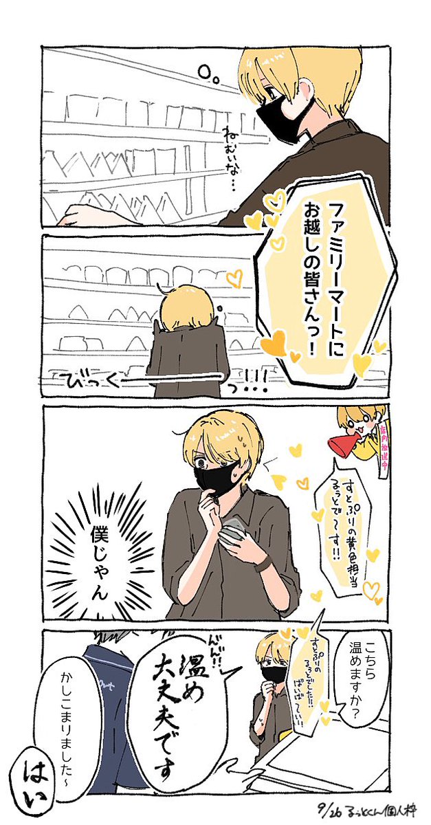 ミナ (@72me_373) さんのイラスト・マンガ作品まとめ (783 件) - Twoucan