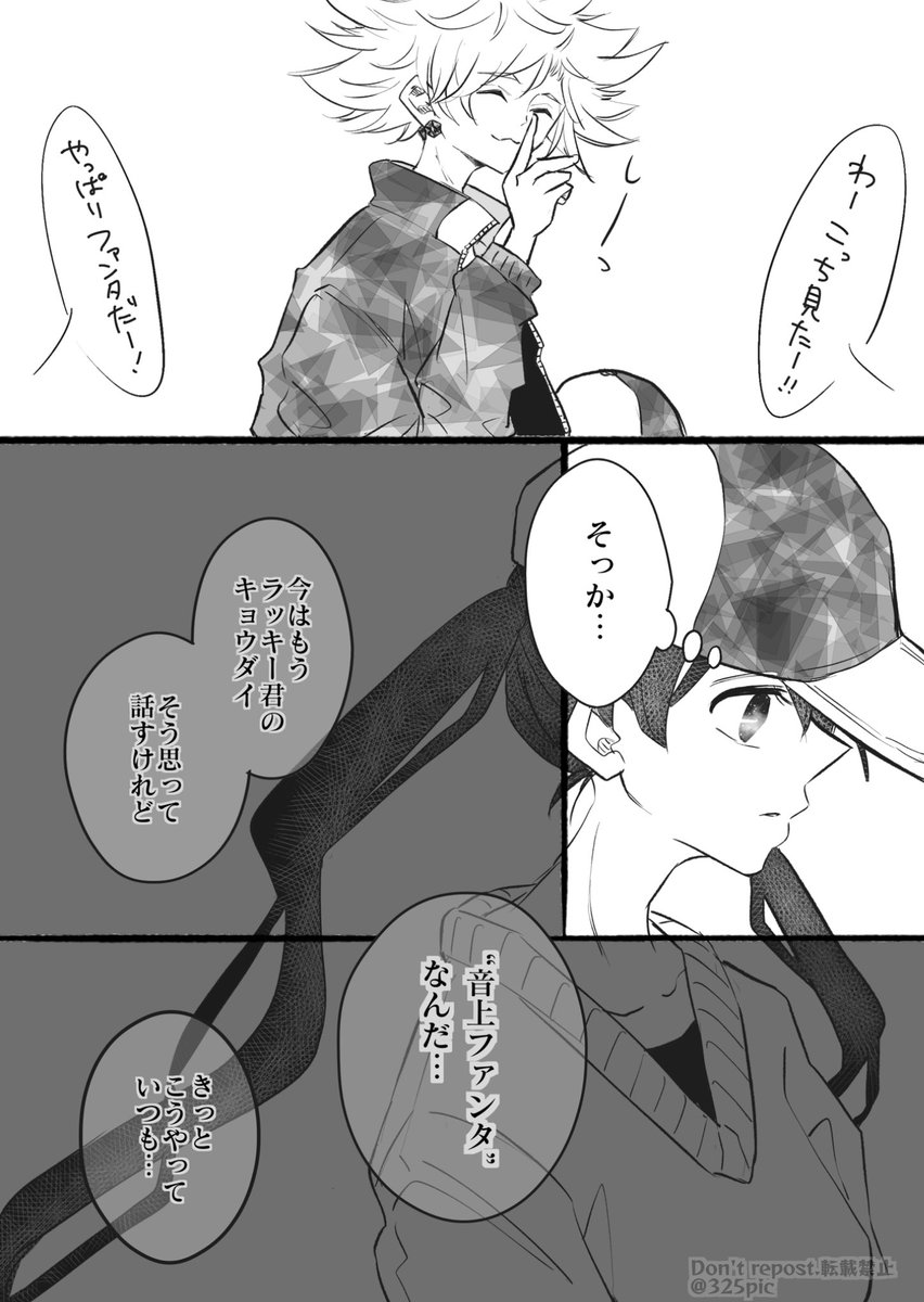 「ファンタくんとフルスちゃんの話(2/3) 」🎡の漫画