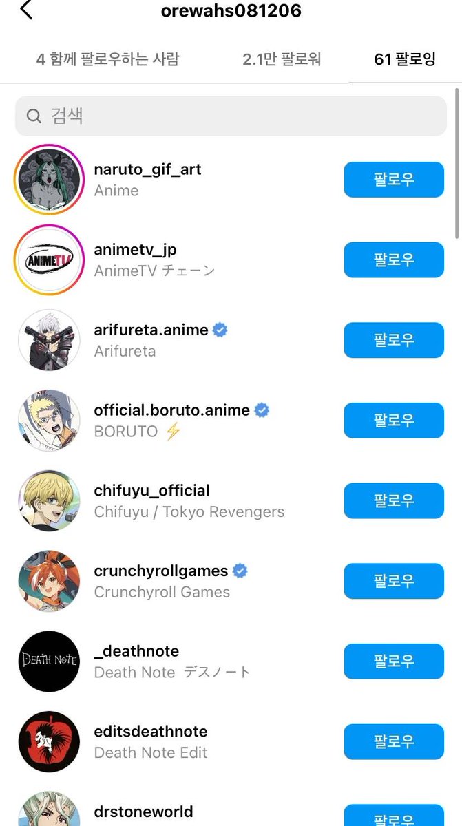 인스티즈(instiz) on Twitter: "사내뷰공업..이젠 다 다른 사람으로 느껴지는 달글 (링크에 더있어요👉) https://instiz.net/pt/7238697"