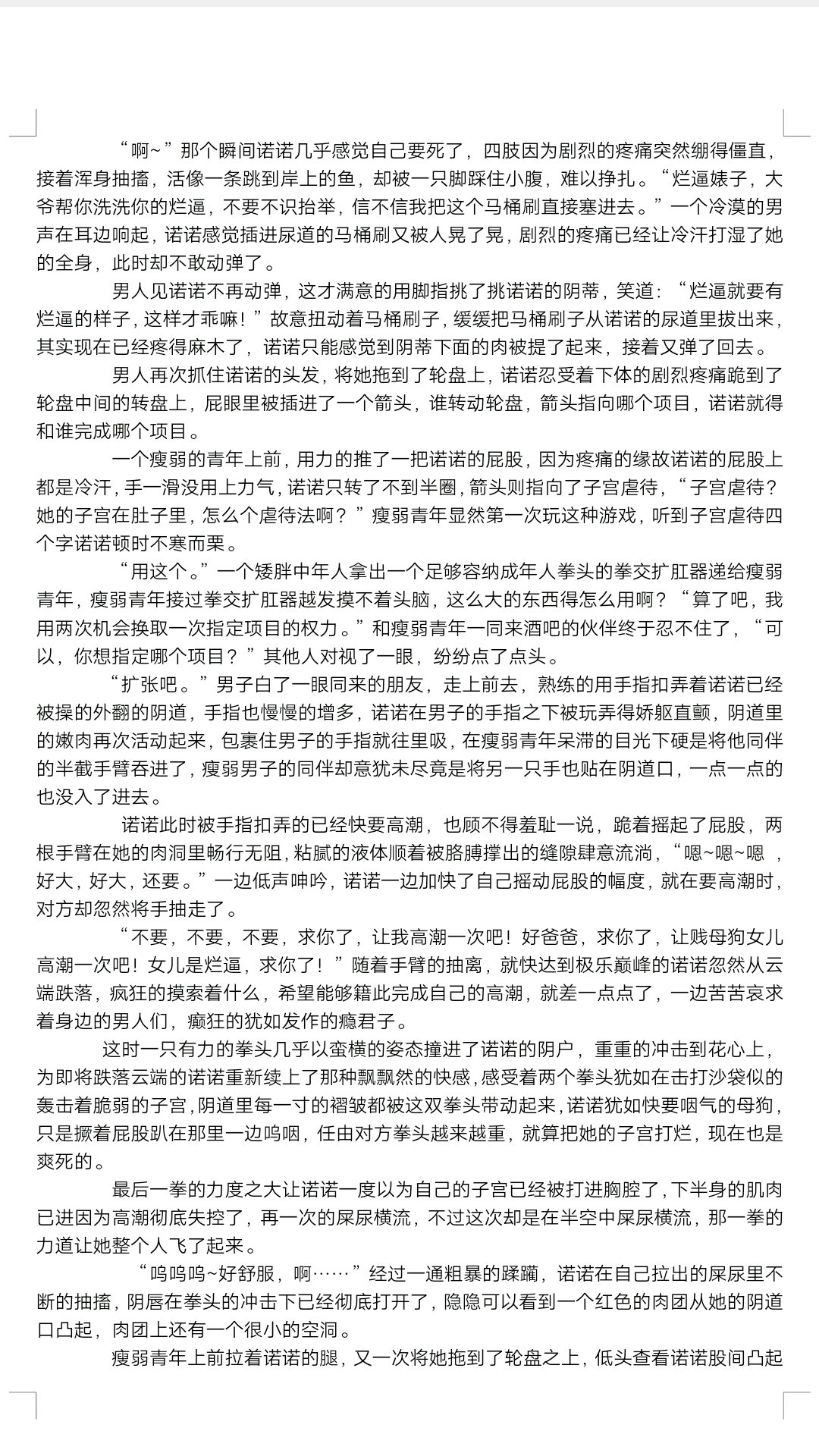 色色文学社 杨朱” On Twitter 总特么感觉自己被针对了,不过也无所谓了。猎奇 扩张 子宫垂脱 烂逼 巨乳 冰恋 小说定制 子宫 Tatalin Jm 宇宙