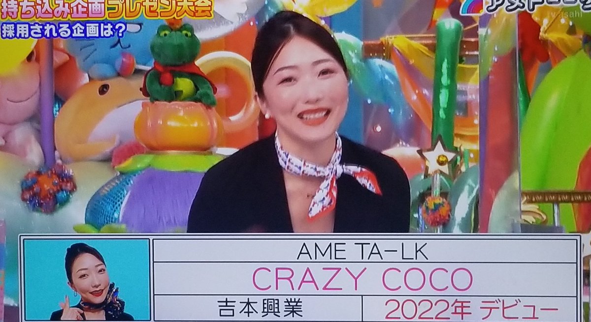 チコ on Twitter: "芸歴5ヵ月でアメトーーク出てるってスゴい元CAのCRAZY COCOさん 初めて見る方めっちゃ可愛かった😆 #アメトーーク #CRAZYCOCO"