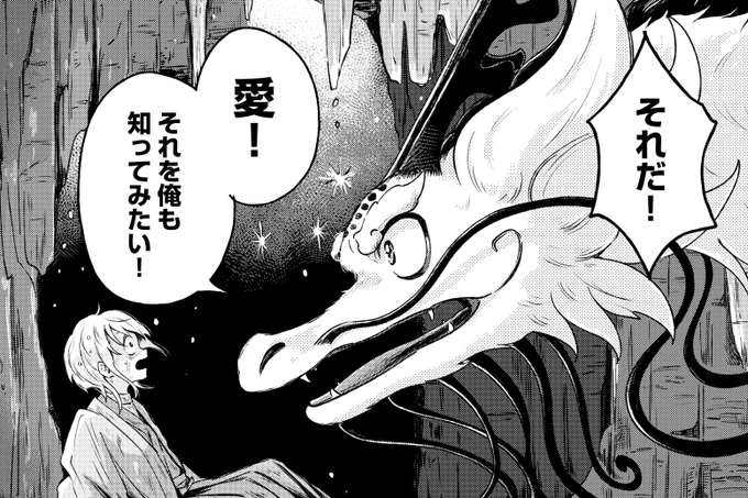 追いかけ投稿連載版、第4話更新しました！ なぜお嫁さんを待つことになった.. | idonaka さんのマンガ | ツイコミ(仮)