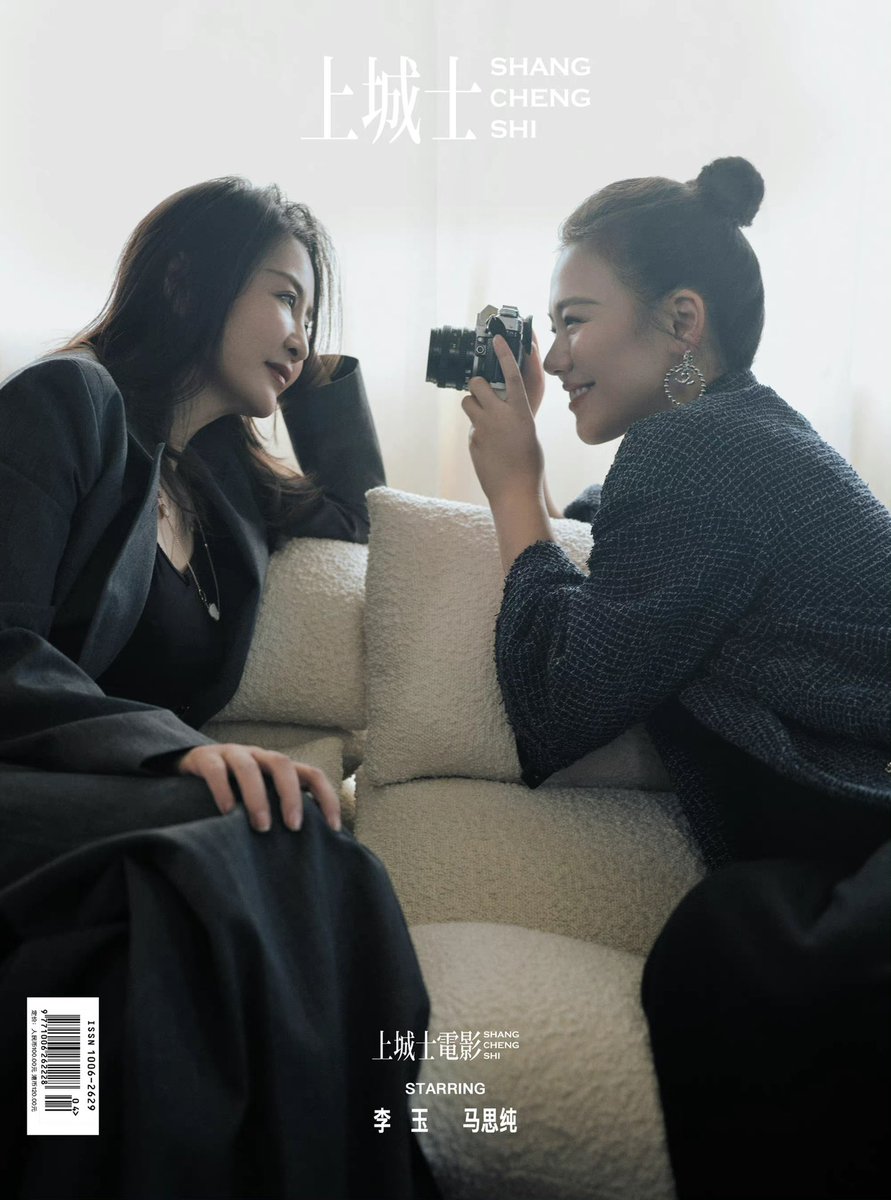 cdrama tweets on Twitter: "#MaSichun and #LiYu take the cover of Shang Cheng Shi Film Full ...