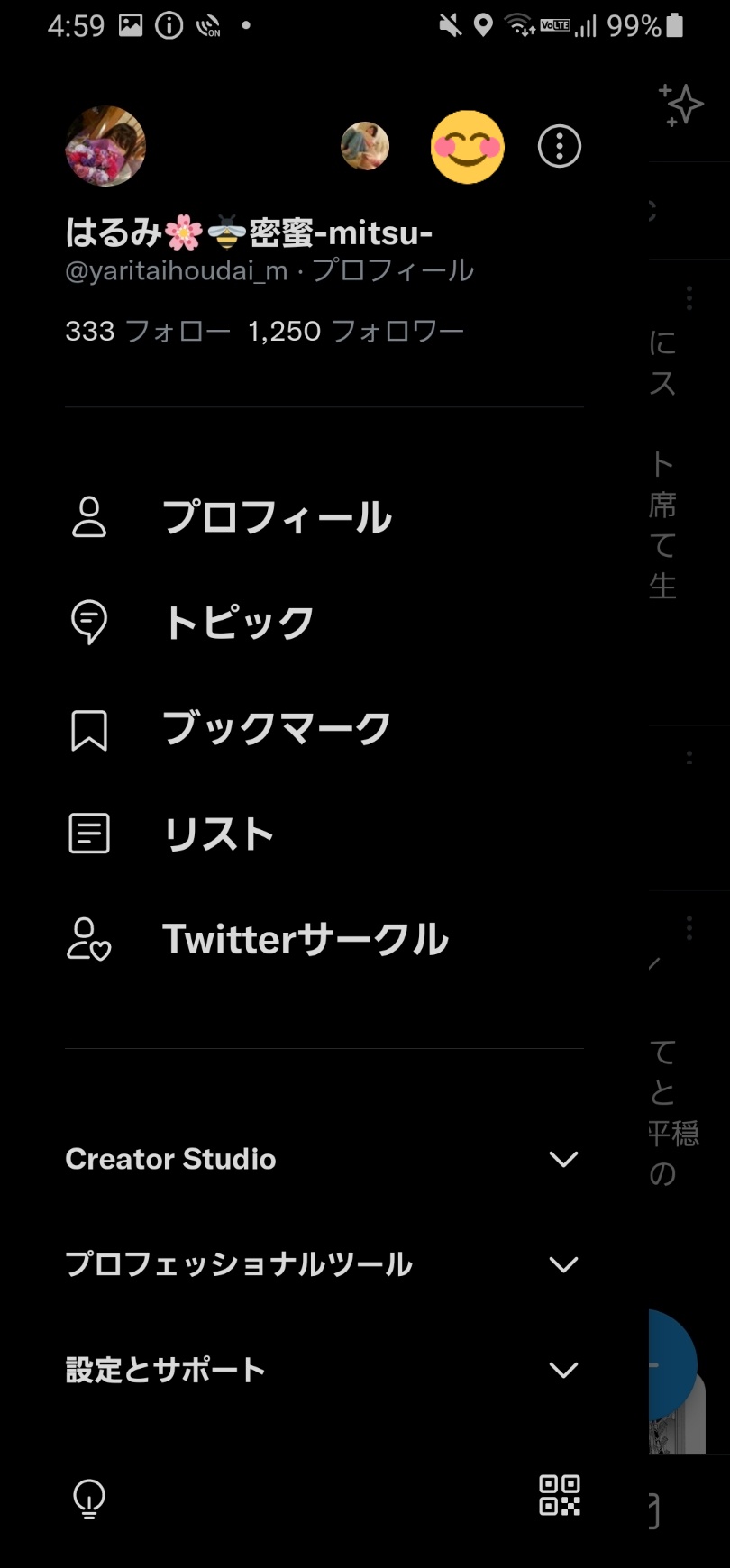 はるみ🌸🐝密蜜-mitsu-(隔週土曜昼) on Twitter: "ついさっきまで普通だったのに、このアカウントだけメニューの表示が変わった。 毎度戸惑うやつ…。 https://t.co ...