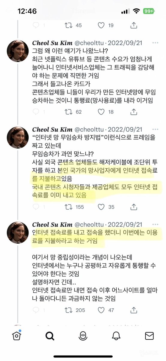 인스티즈(instiz) on Twitter: "이제 유튜브 들어가면 돈 내야함 (링크에 더있어요👉) https://instiz.net/pt/7238852"