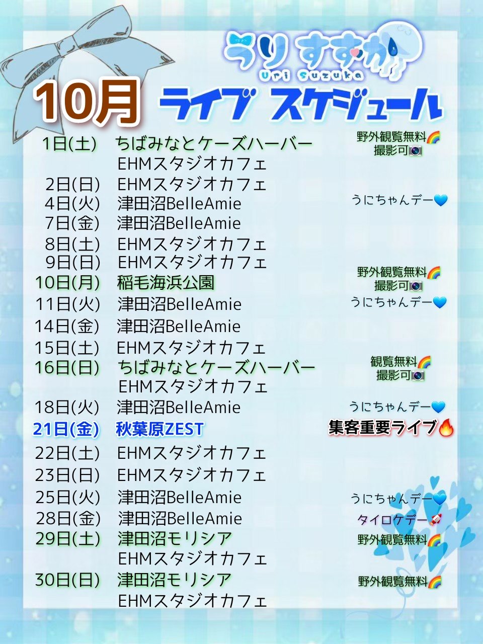 うりすずか🌧💙 (@TRs_suzu) / Twitter