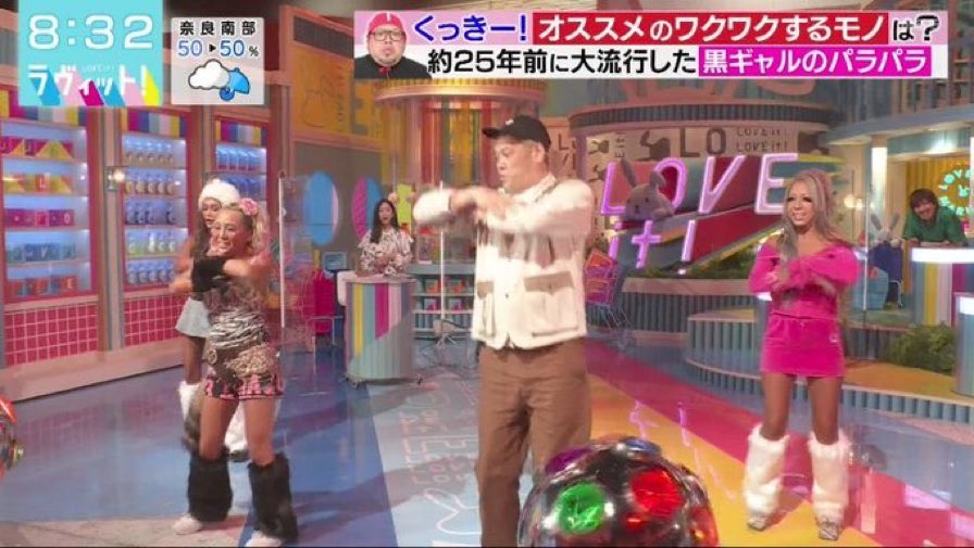 MAAACHIRIN（まーちりん）ミスSPA!参加中 on Twitter: "RT @JinmResult: 黒ギャル × パラパラ × 金曜ラヴィット 1枚目→9月9日 2枚目→9月16日 ...