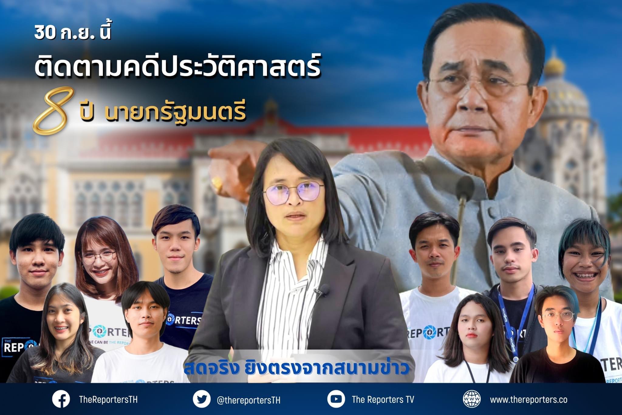 thapanee eadsrichai on Twitter: "วันนี้นะคะ 15.00 น.ที่ศาลรัฐธรรมนูญจะนัดอ่านคำวินิจฉัย #8ปีนายก ...