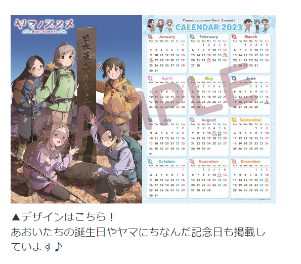 TVアニメ「ヤマノススメ Next Summit」公式＠10月4日（火）放送開始 on Twitter: "オータムフェス2022会場限定！BD&DVD予約キャンペーンも開催👏 オータムフェス ...
