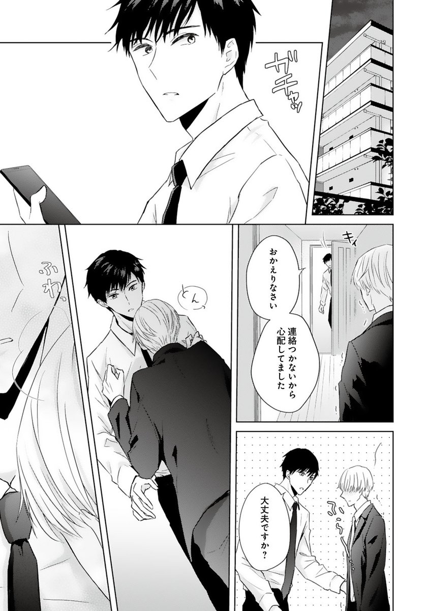 Reader Store BL部【オリジナルBLコミック配信中♡】 on Twitter: "🍒本日🔻最新話🔻更新🍒 #コミックマズル 🐈‍⬛ にて読める memo（@9987memo）先生 ...