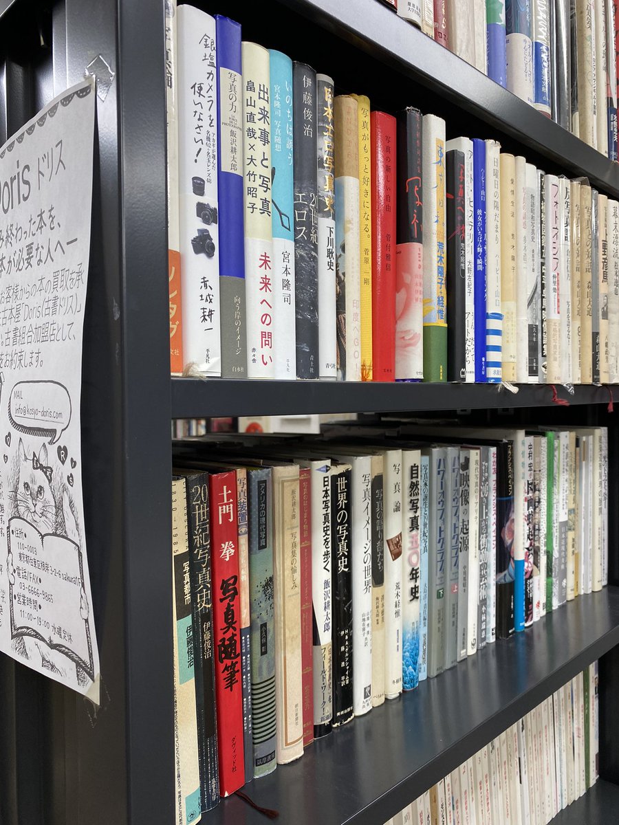 幻想系古本屋 古書ドリス On Twitter 9月30日オープンしました。19時まで営業します。