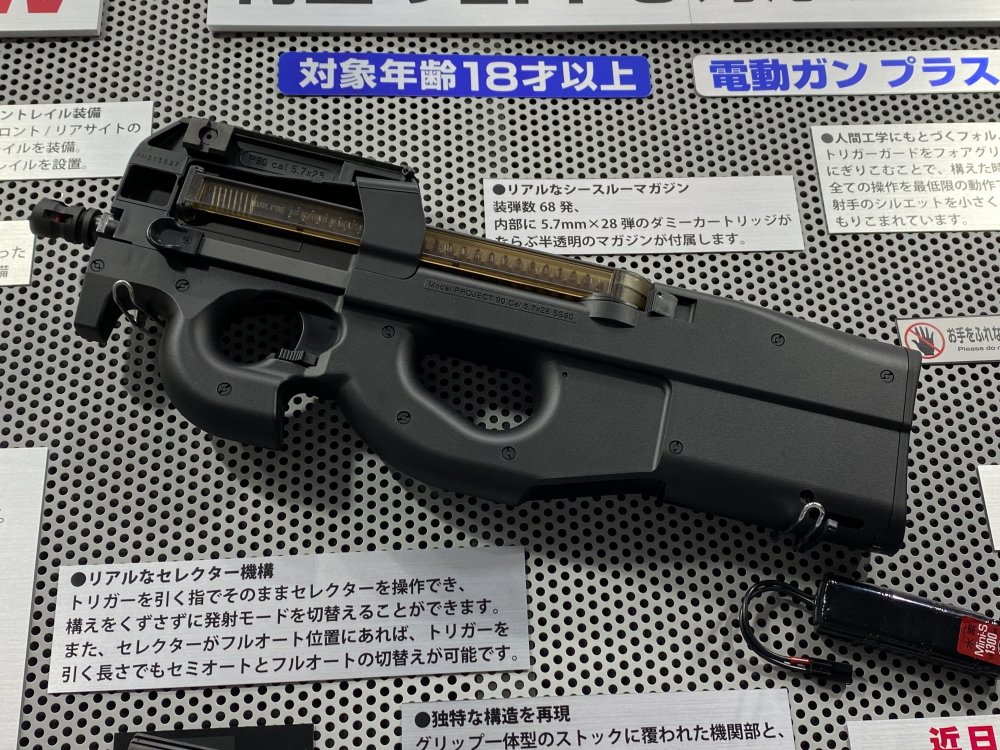 HOBBY Watch on Twitter: "【模型ホビーショー】東京マルイ、「電動ガン プラス」シリーズ最新作「P-90＋」を発表 FET採用で生まれ変わった姿を披露 https://t ...