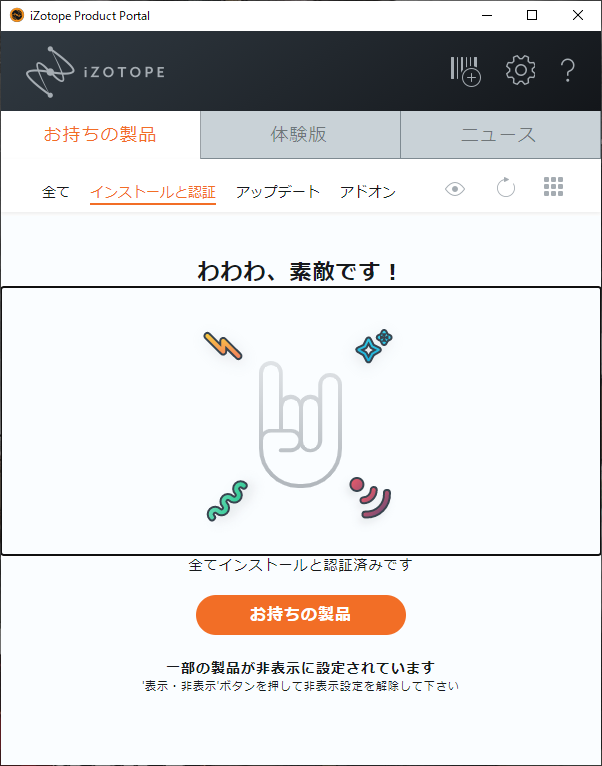 Sleeping Penguin🧊🐧DTMer on Twitter: "iZotopeを見習えッ https://t.co/wH18Gz1y22" / Twitter